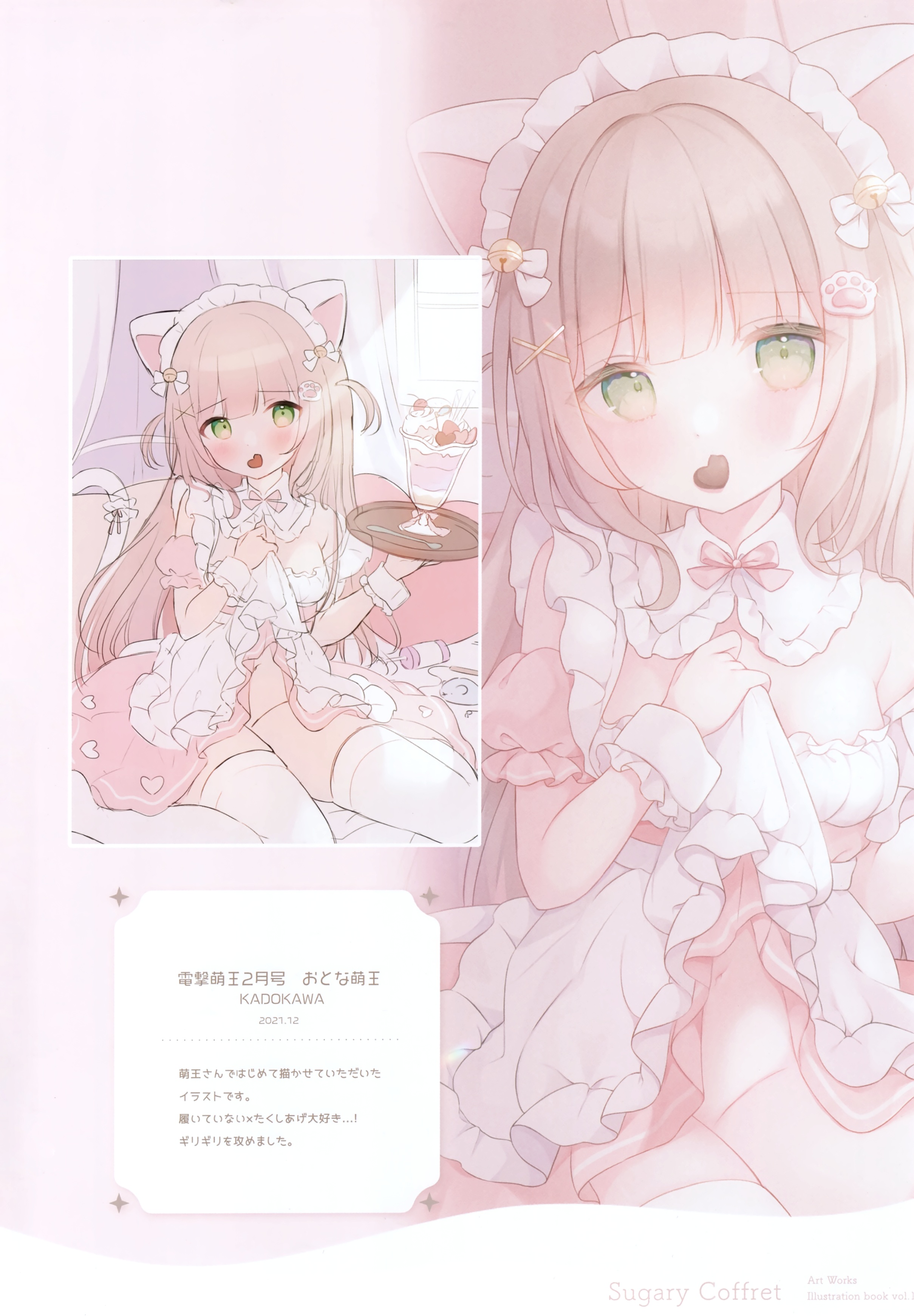 mersugar omochi monaka animal ears maid nekomimi no bra nopan sketch skirt lift tail thighhighs ...